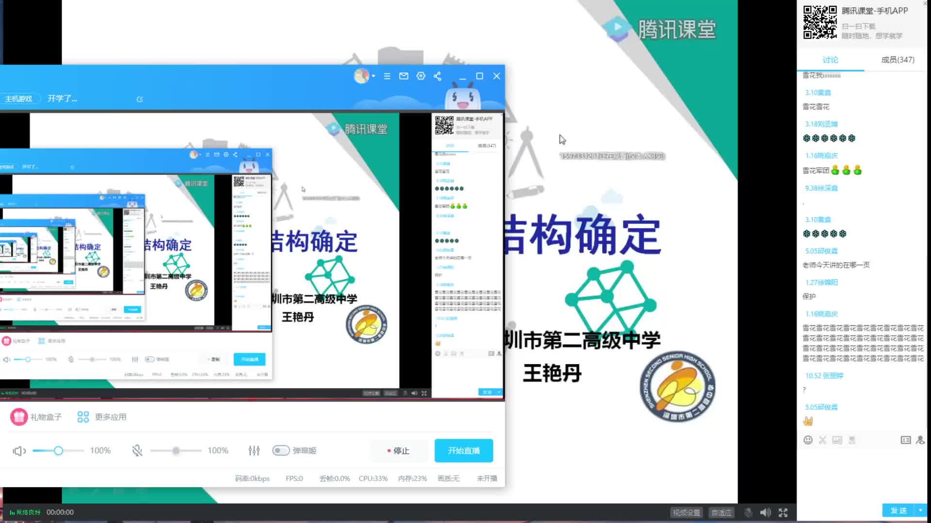 深圳市 高中化学 选修五 研究有机化合物结构式确定 质谱表 核磁共振...