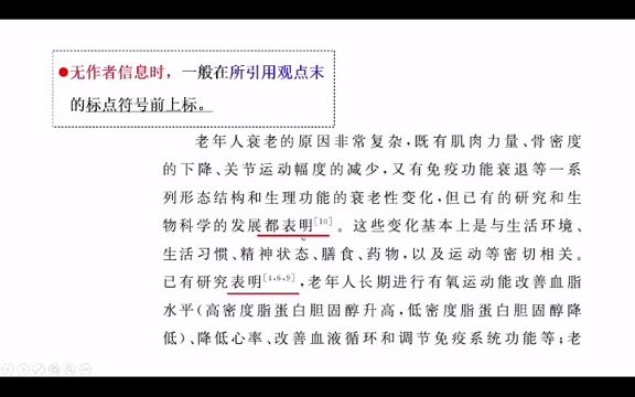 毕业论文参考文献的一般标注方法。