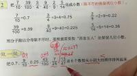 四单元～分数和小数的互化77-80