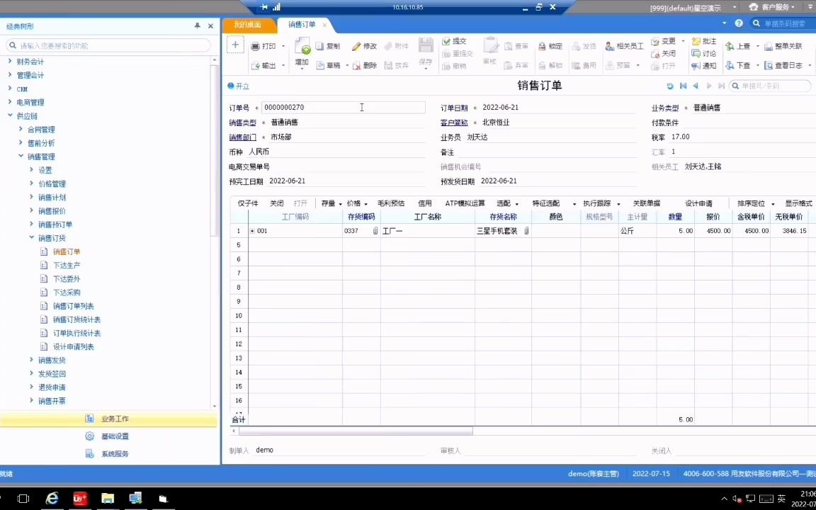 EAI导入导出U8单据#干货#用友U8#山东智捷 - 抖音