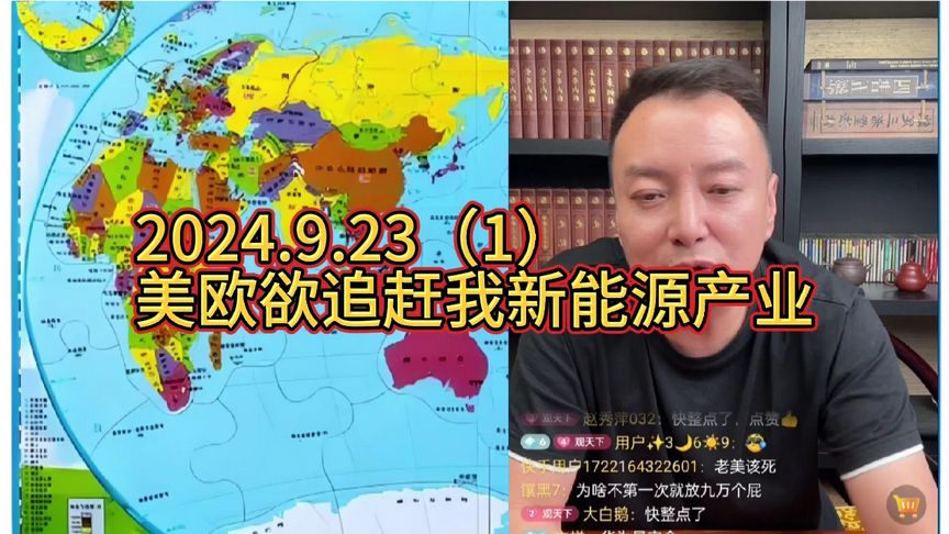 大国战略博弈(全球局势分析)