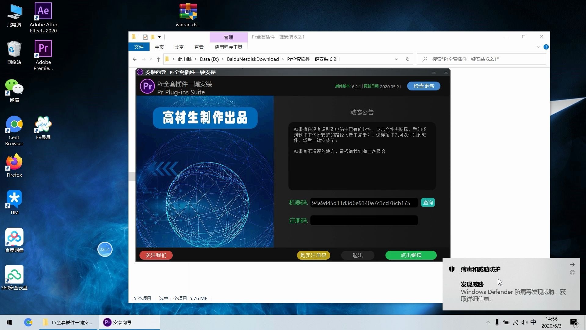 艺术高材生 PR全套插件安装教程 premiere pro懒人插件合集一键安装...