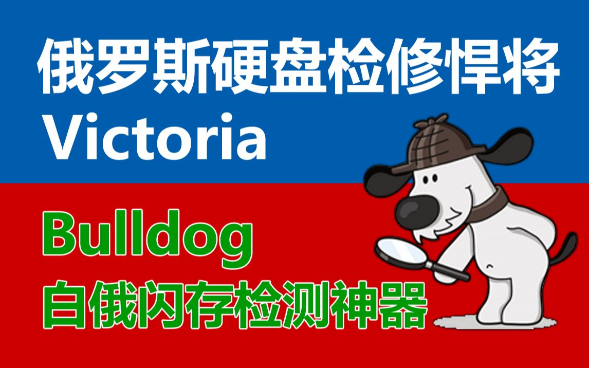 ...山寨U盘鉴别/闪存检测/U盘量产/硬盘坏道检测/逻辑坏道修复等,大量...