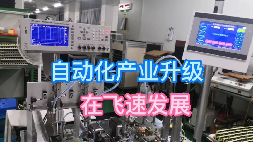 产业升级给传统产业带上赋能的翅膀!