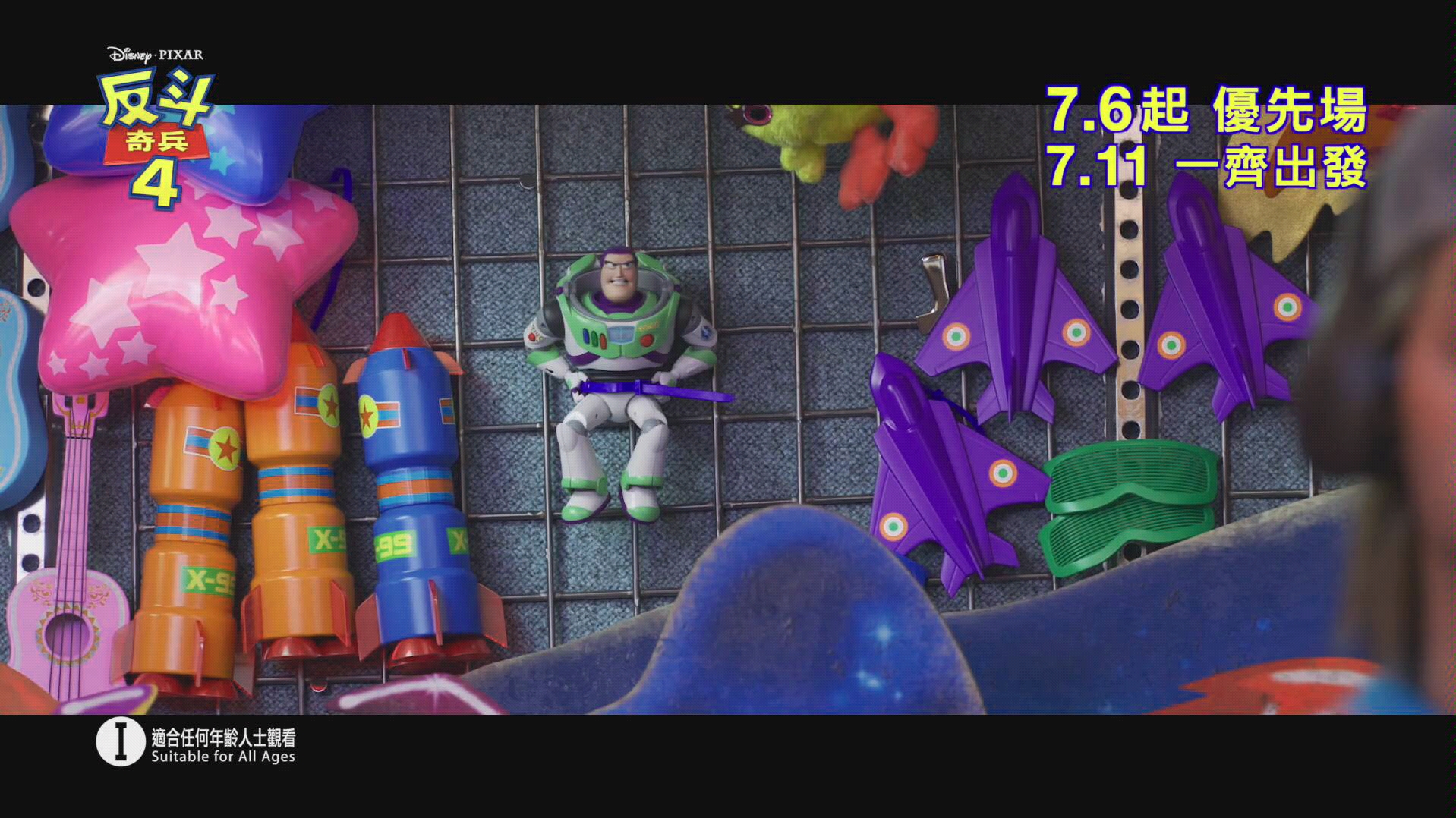 迪士尼《玩具总动员4》反斗奇兵粤语预告