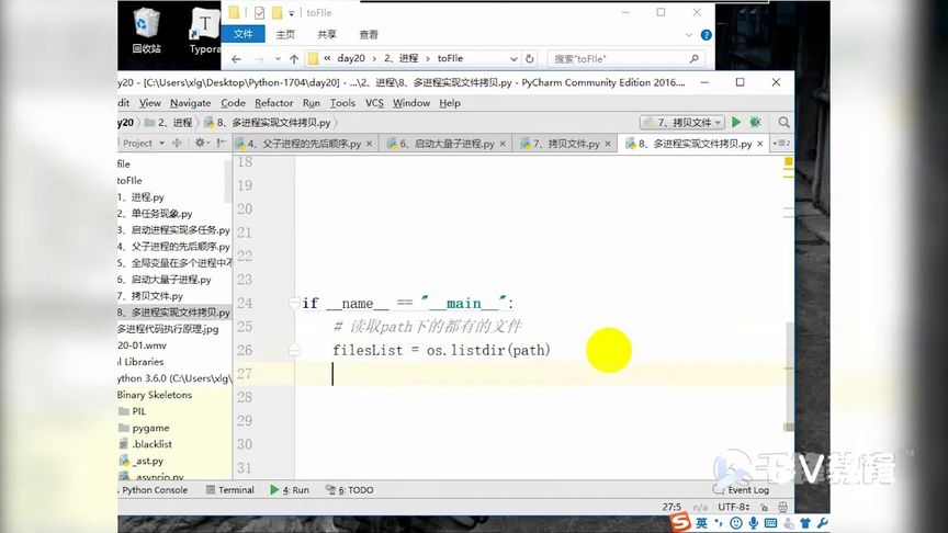 python编程 进程、线程05