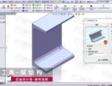 迈迪设计宝--设计工具--钢结构