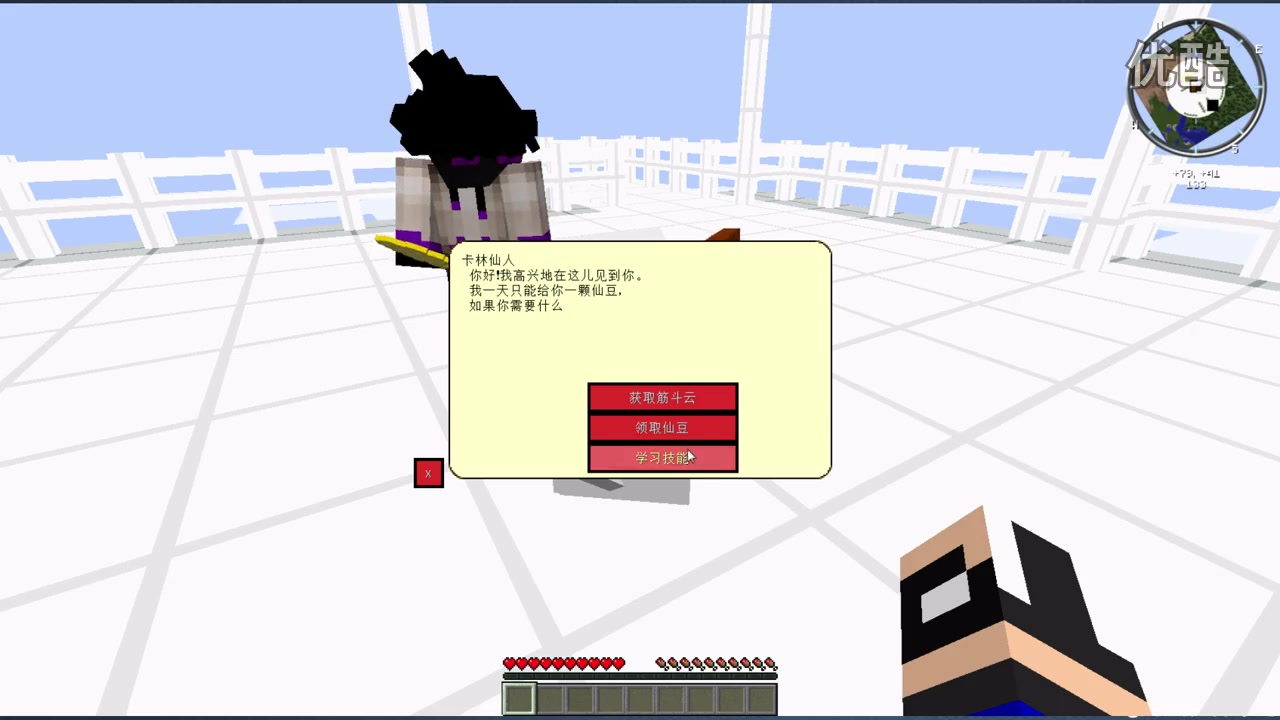 坑爹哥解说 我的世界龙珠整合包和肯尼一起懵比