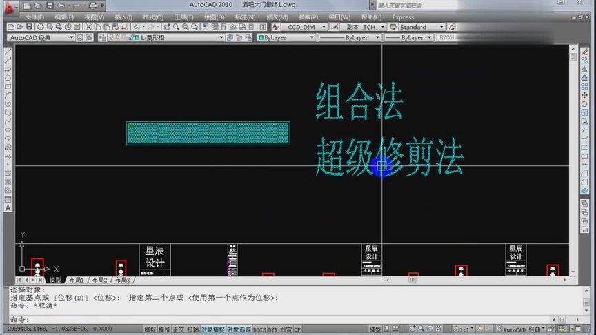 十五分钟掌握CAD超级修剪法,你确定不来了解一下?