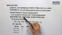 八年级数学 初二数学《数据分析》数据的收集和整理