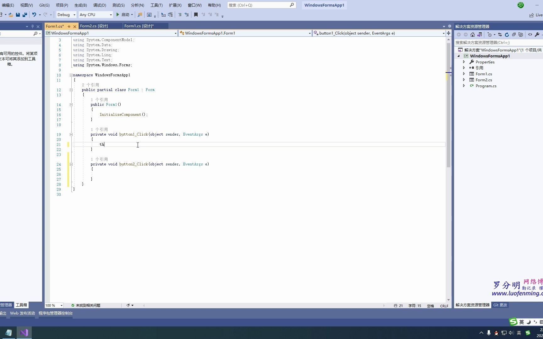 C#,Winform关闭登入窗口打开主窗口的方法(隐藏登入窗体)