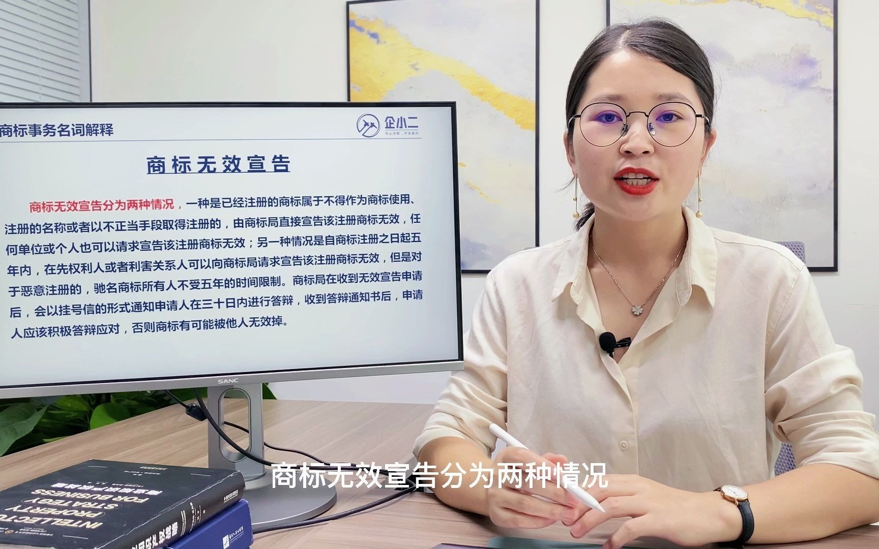 商标无效宣告指的是什么?