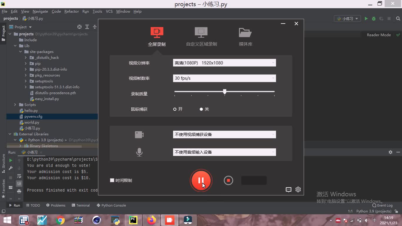 Python案例学习记录 :if语句3.0