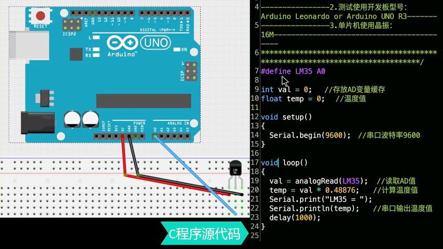 循序渐进arduino LM35温度传感器串口显示C程序源代码详解