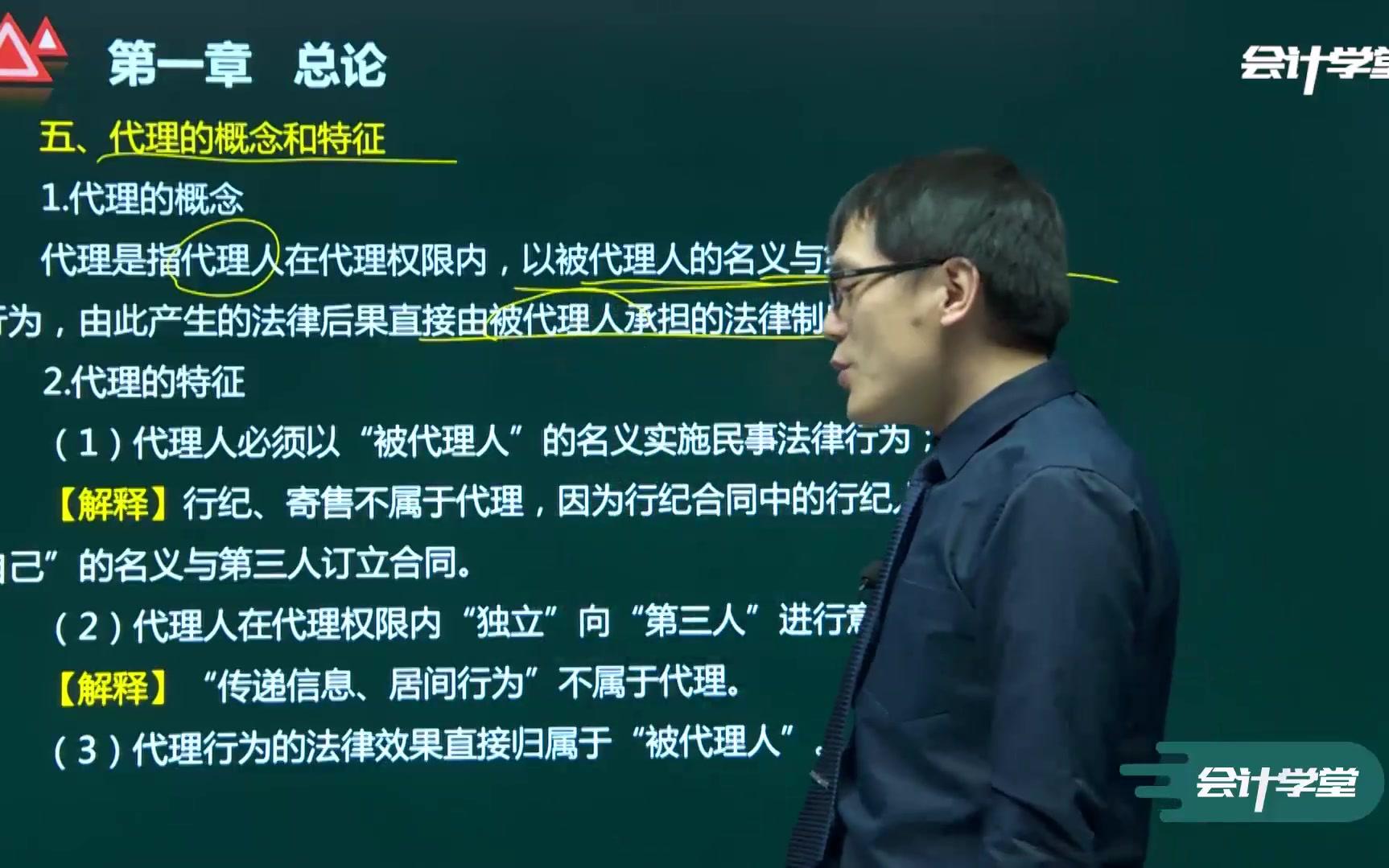 中级经济法视频_中级经济法的内容_中级经济法谁讲的好