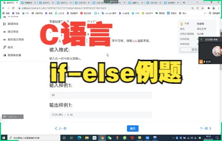 【C语言-实验讲解】第5题。简单的分段函数(if-else)