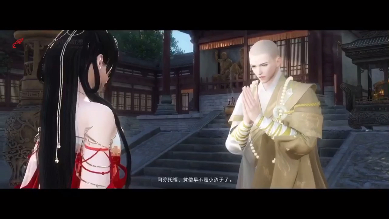 和尚和郡主(渡我不渡她)