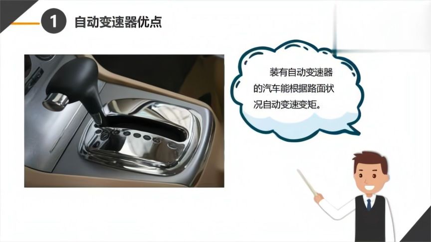 汽车维修工——23自动变速器传动机构组成