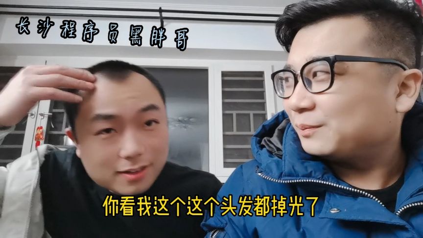 一线城市架构师转行装修项目经理,原因居然是怕秃顶!