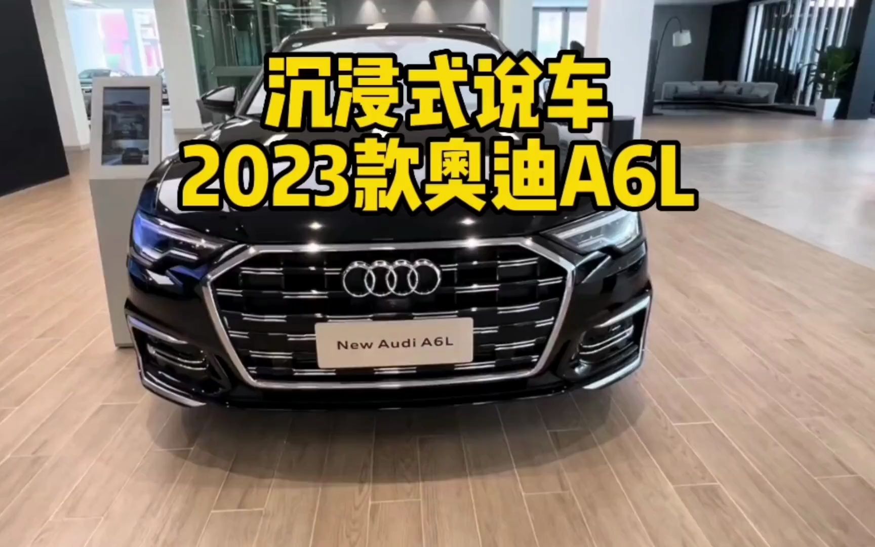 完了,燃油车真的完了。高高在上的奥迪也降价了,2023款奥迪A6
