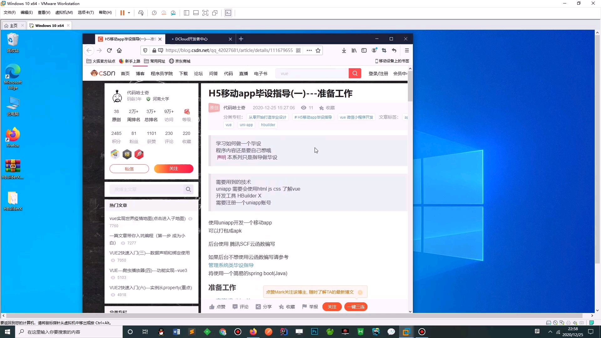 uniapp多平台app开发(qq/微信小程序,安卓app,H5app)
