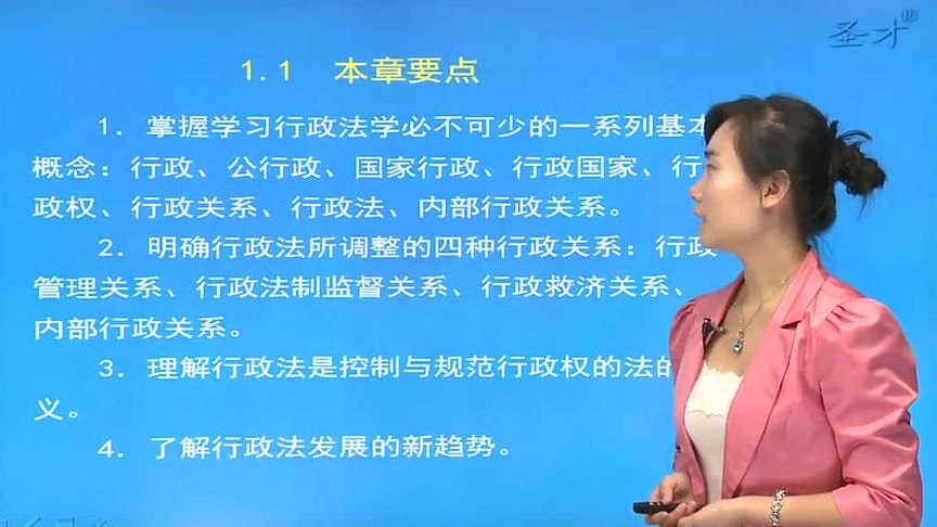 姜明安《行政法与行政诉讼法》讲义与视频课程——勤笃学习网