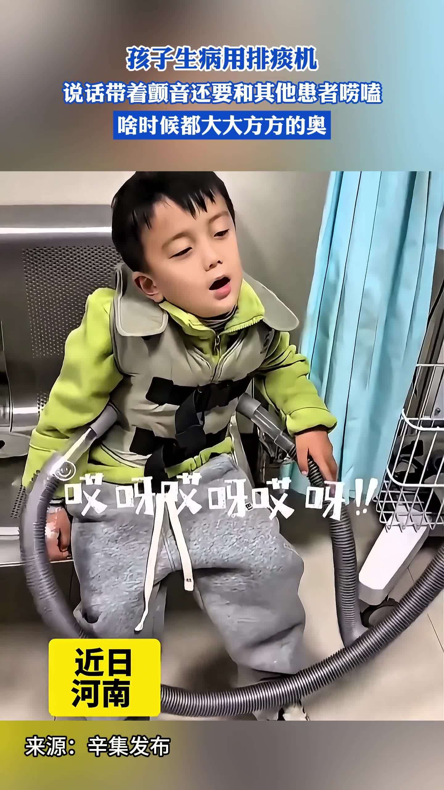 孩子生病用排痰机,说话带着颤音还要和其他患者唠嗑