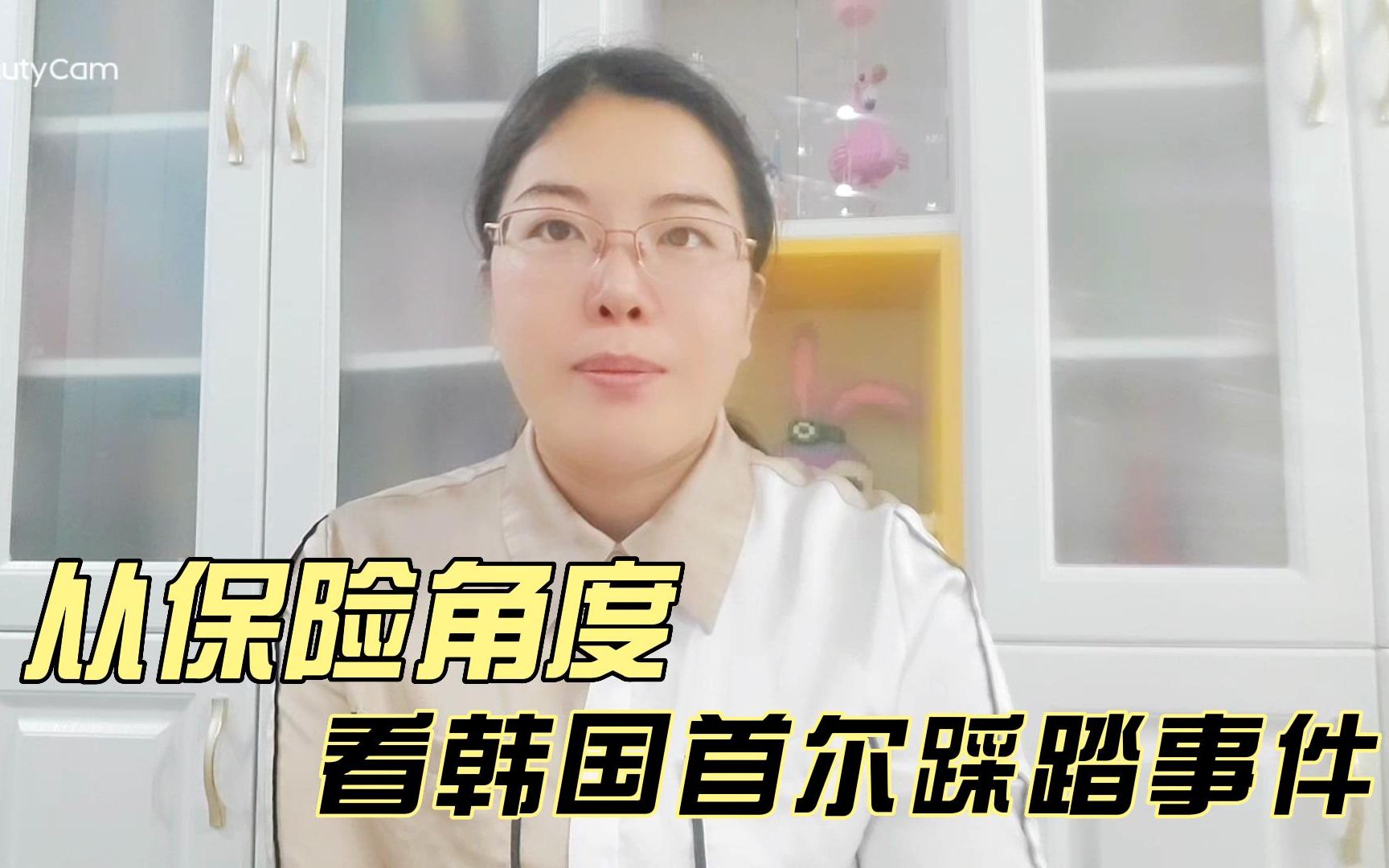 从保险角度来看韩国首尔踩踏事故,事故中伤亡的人能否得到理赔?