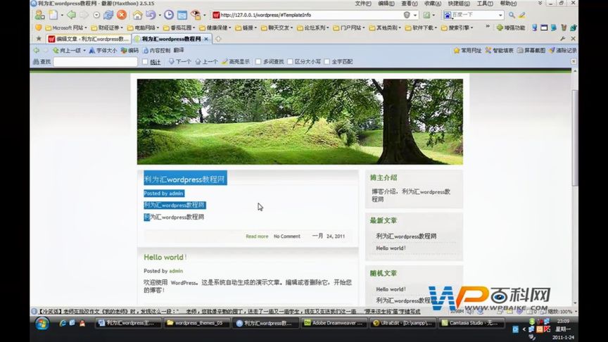 wordpress博客主题制作06