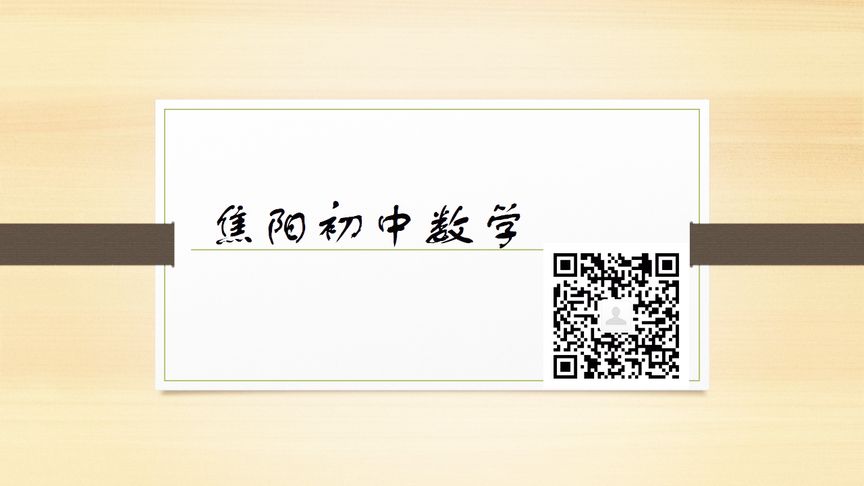 人教版数学七年级上册《整式的定义》