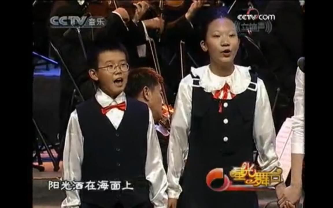 【中国交响乐团附属少年及女子合唱团】让我们荡起双桨(2009年)