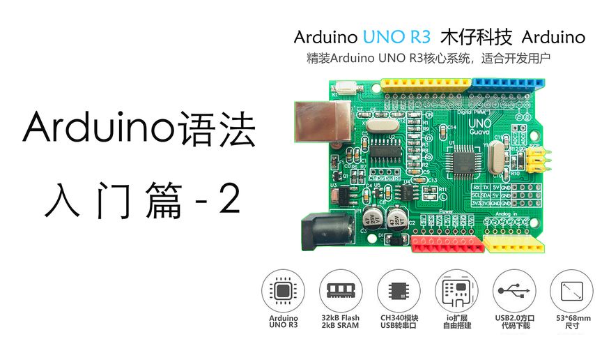 1.Arduino语法入门1篇