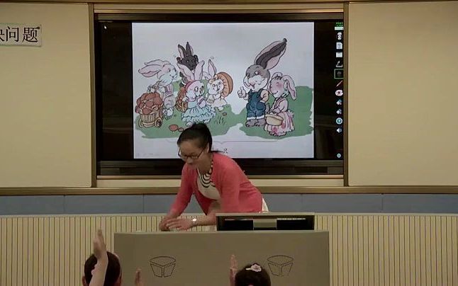 ...含课件教案优质公开课)贺老师 人教版部编版 一上GKK 小学数学公开课