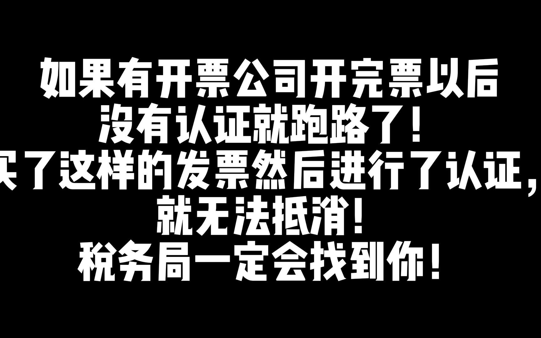 金税三期和金税四期有什么区别?