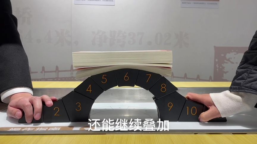 #科普 #物理实验 #科学实验 拱足的稳定是拱形结构承重的关键
