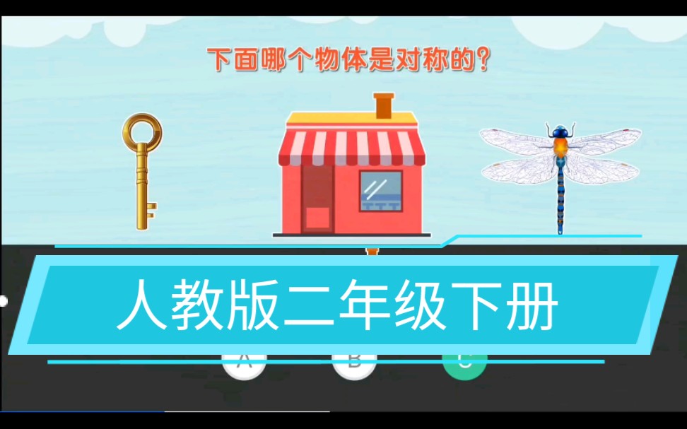 【人教版二年级数学下册】1.数据收集整理2.表内除法3.图形的运动4....