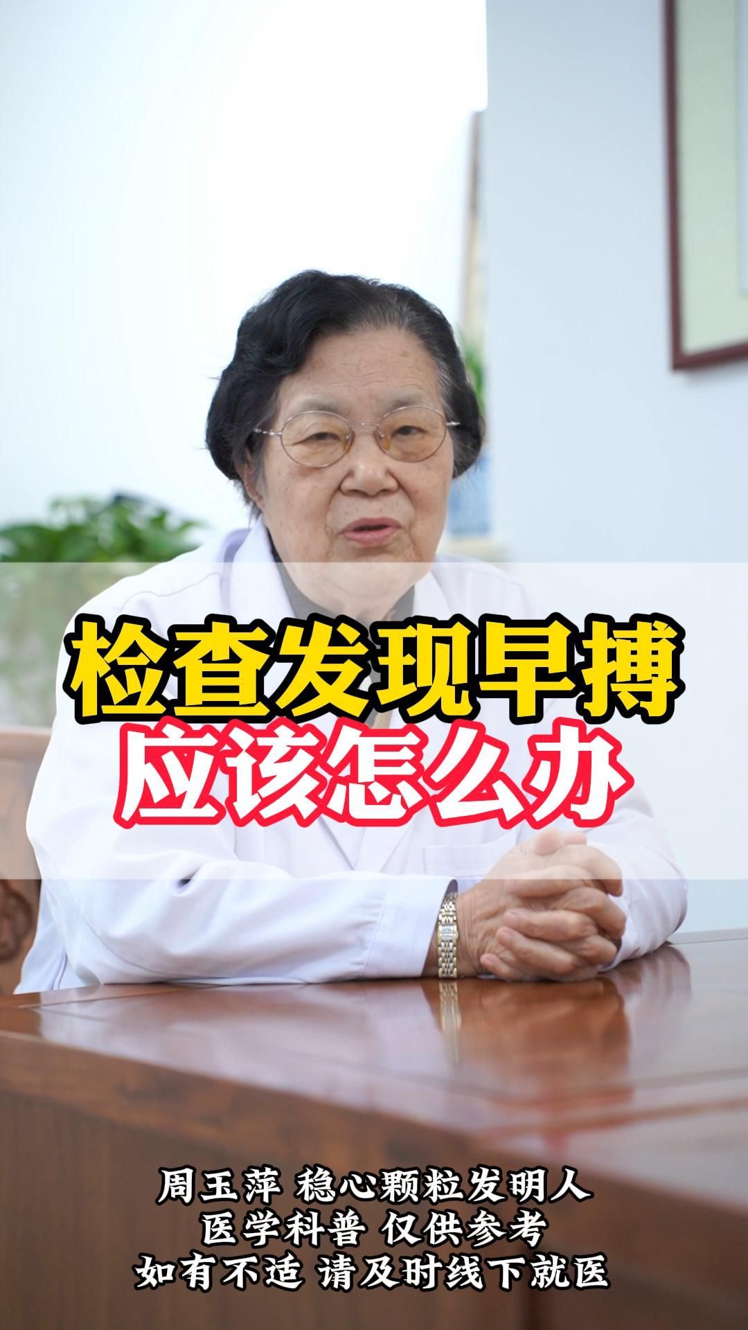 检查发现早搏,应该怎么办