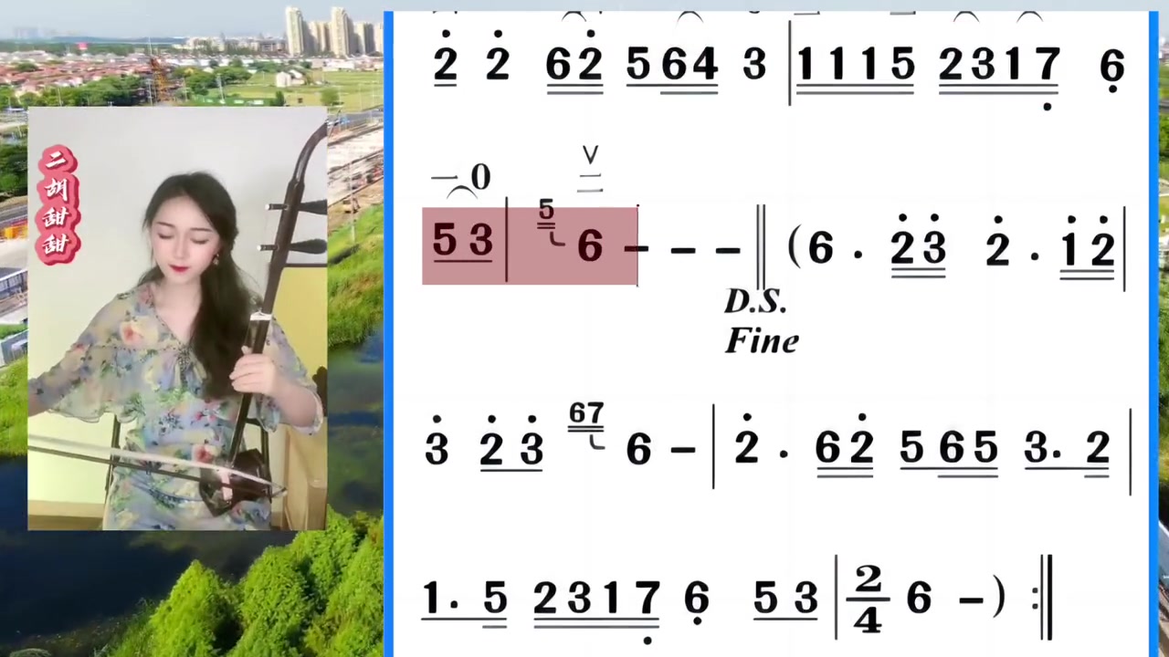 甜甜二胡独奏挡不住的思念简谱教唱