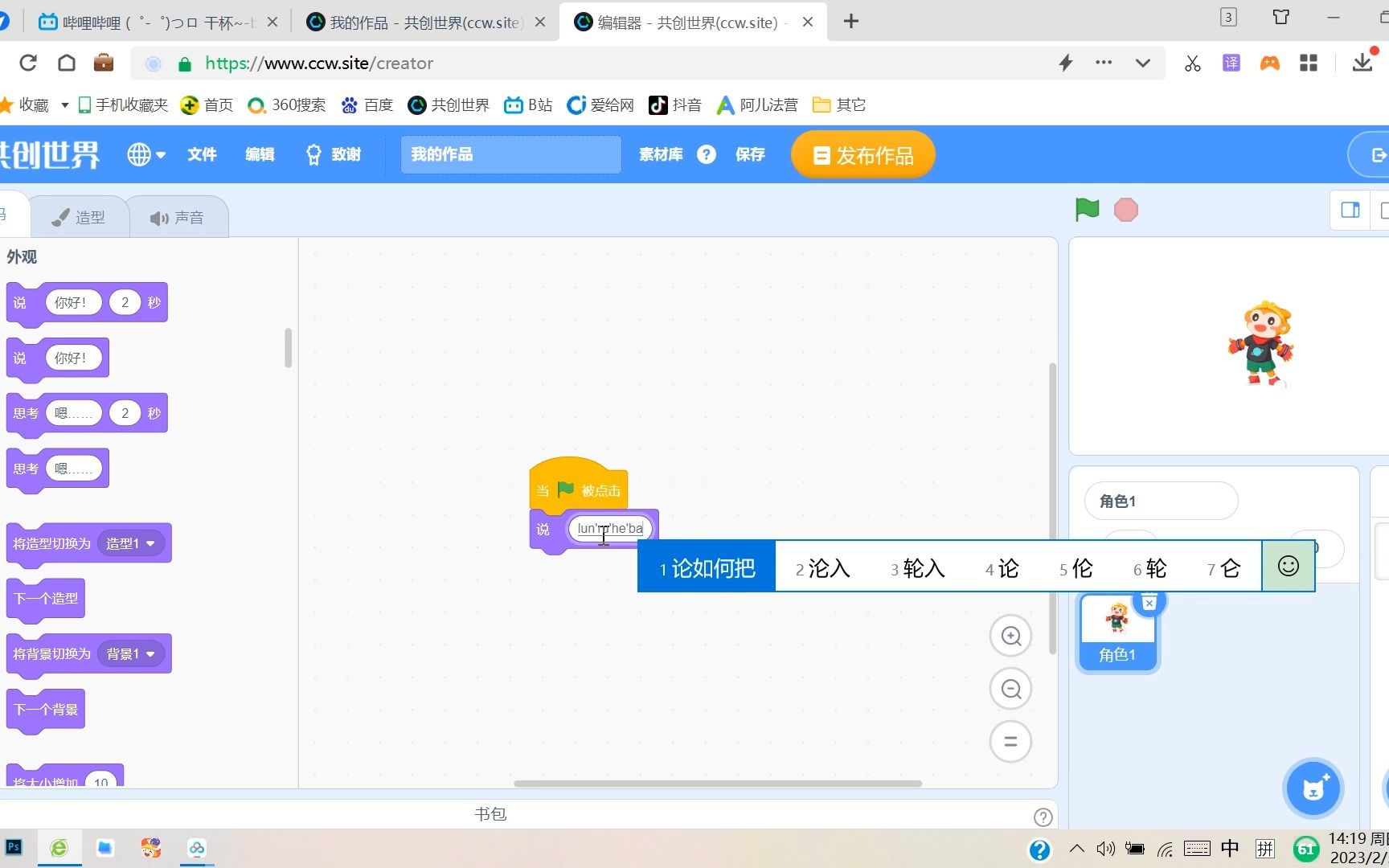 论如何把scratch玩坏(1)