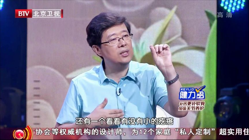 养生堂:跟专家了解一下膻中穴具体在什么位置