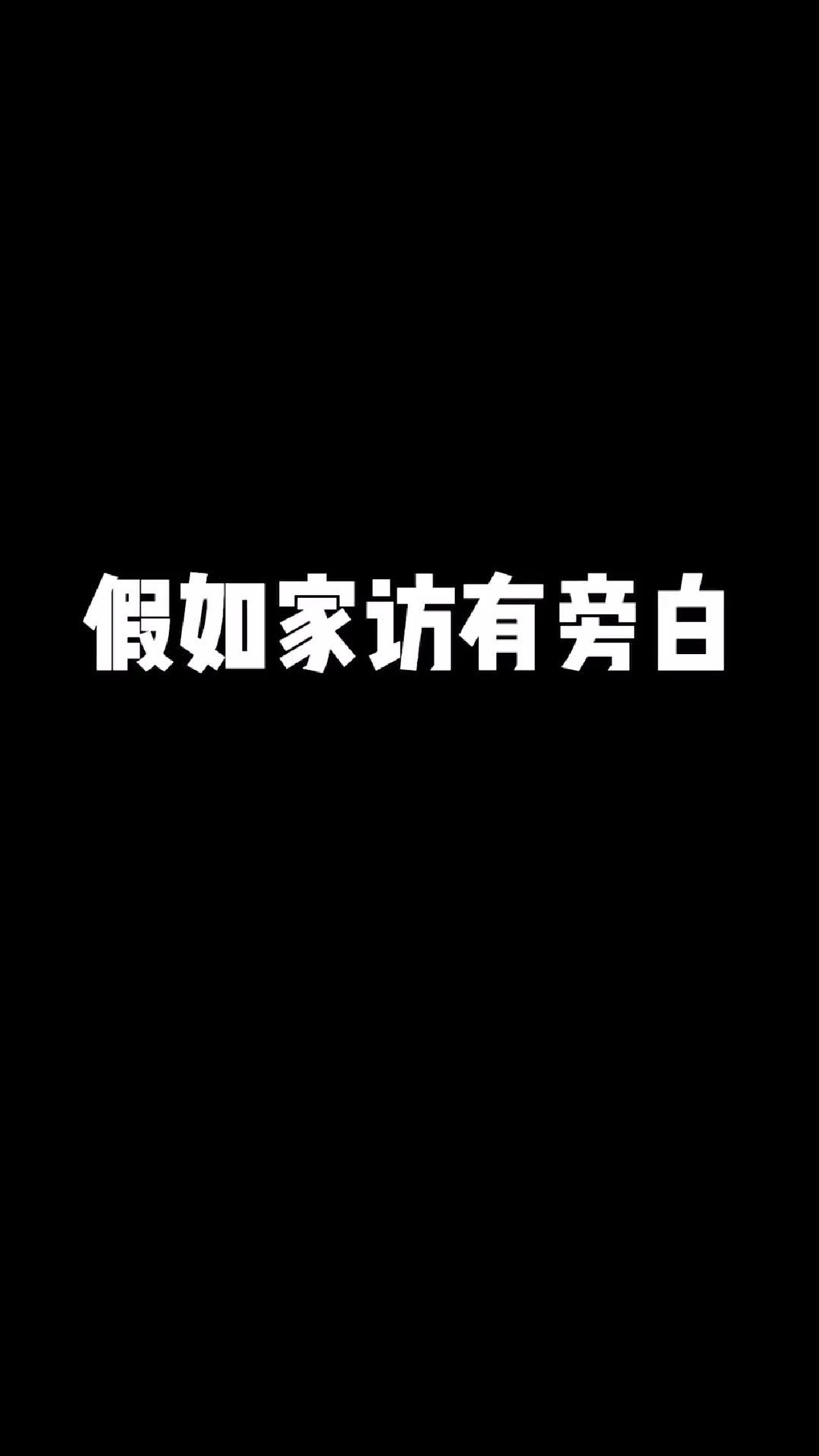 这应该是从古至今最奇葩的班主任家访吧!