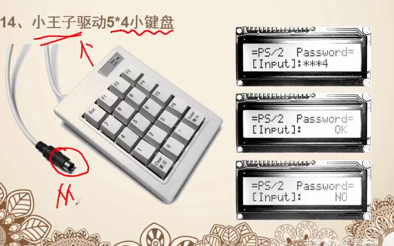 【龙顺宇STM8单片机教程】第18讲:PS2相关码值及通信流程