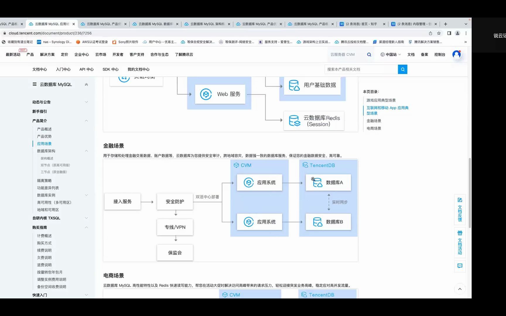 腾讯云数据库mysql-01