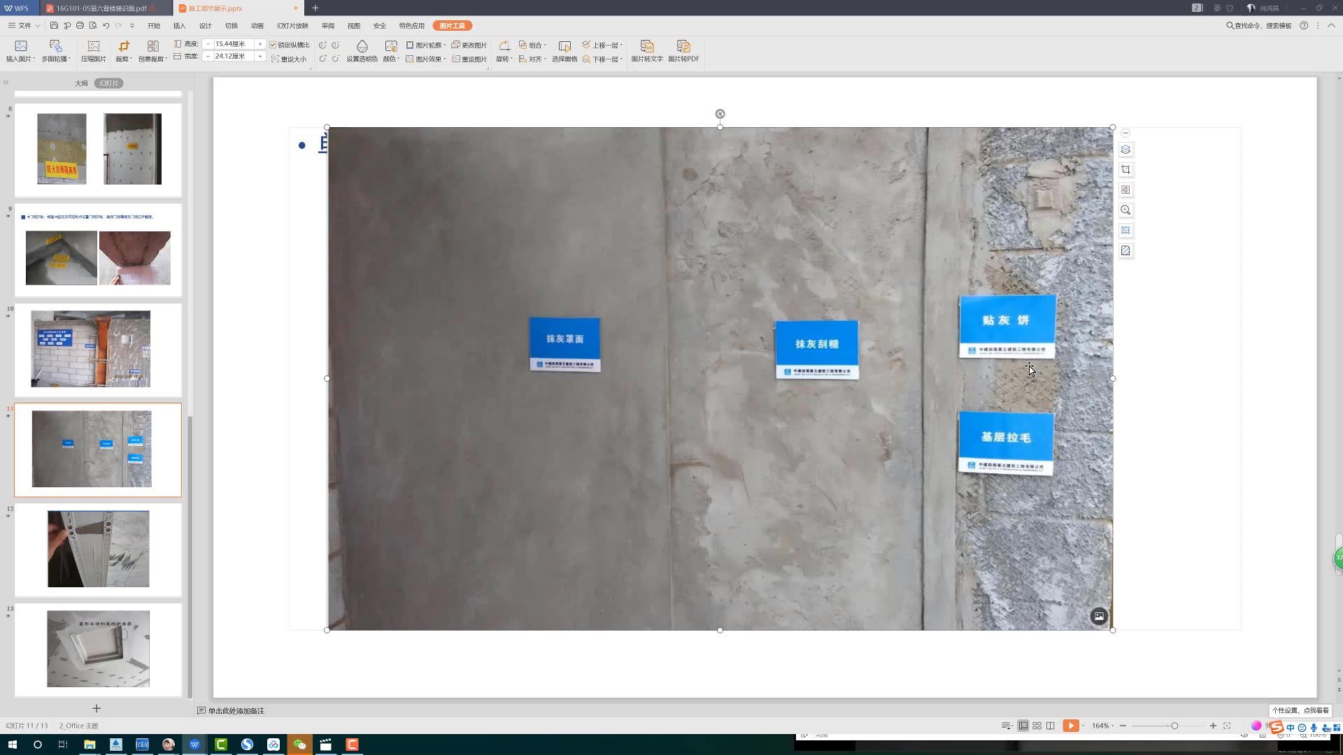 楼梯抹灰怎么算