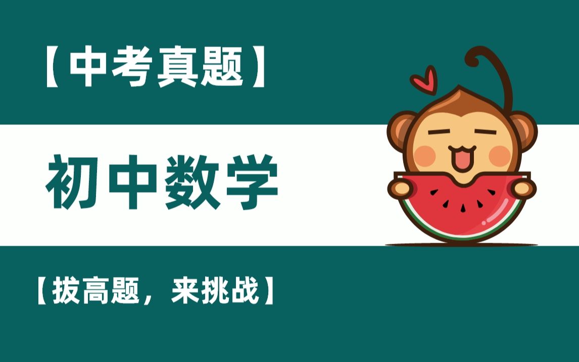 你没有考高分的原因,是不是还不会做这道题?初中数学-反比例函数-...