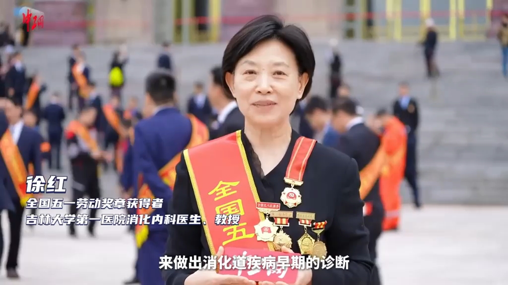 五一劳动表彰大会 4月28日,2024年庆祝“五一”国际劳动节暨全国...