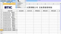 excel基本使用技巧_excel2007教学视频_财务excel电子表格