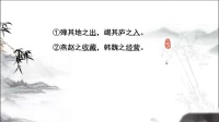 爱剪辑-文言词类活用第三讲