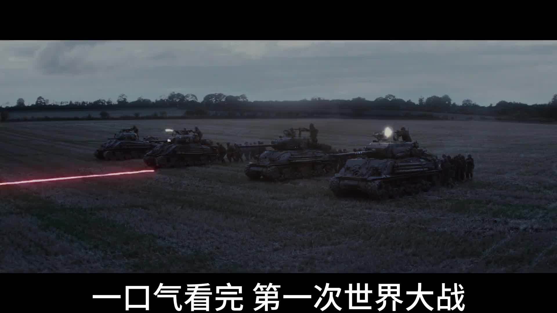26.一口气看完第一次世界大战 #历史 #一战
