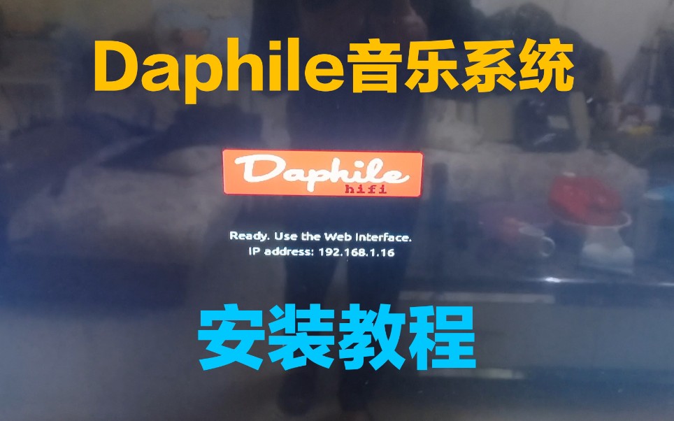 利用老旧电脑制作一台专业播放器,音质秒杀CD机和市面上的播放器